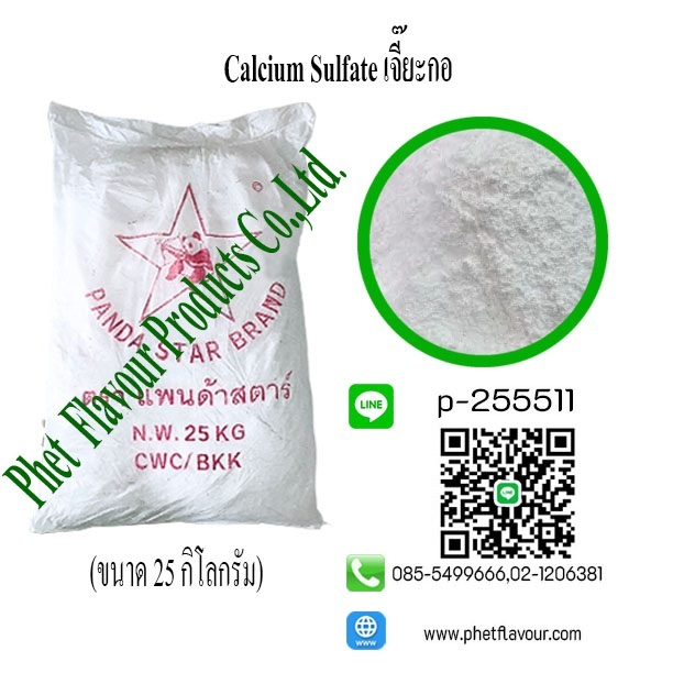 Calcium Sulfate